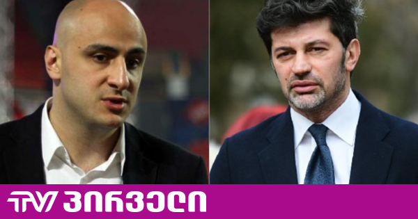 თუ თავი პოლიტიკოსად მოგაქვთ, უნდა შეეგუოთ, რომ ხან წააგებთ, ხან მოიგებთ ...