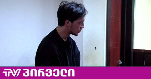 მოწმეების უჩვეულო ჩვენებები- მათი მტკიცებით, კვარაცხელიას ჩადენილი ...