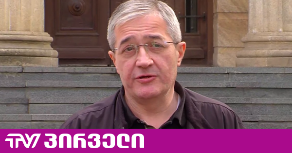 გივი თარგამაძეს აღკვეთის ღონისძიების სახით 10 000-ლარიანი გირაო ...