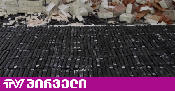 შსს-მ კონტეინერებიდან 85 მილიონი ლარის ღირებულების 298 კილოგრამი ...