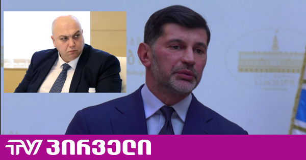 კალაძე ირაკლი ქარსელაძის დაკავებას არ გამორიცხავს | TV პირველი
