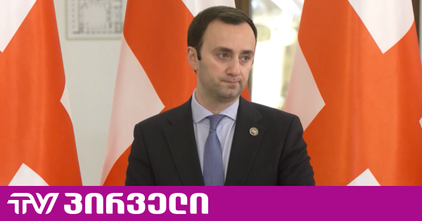 პროკურატურაც და სუს-ი მოწოდების სიმაღლეზეა - მახაშვილი ლილუაშვილის ...