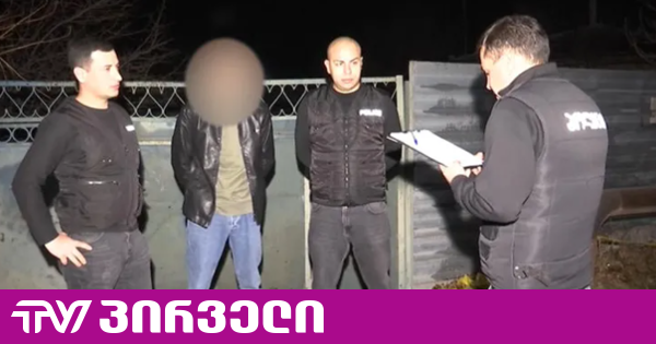 შსს: დაკავებულია 32 წლის კაცი, რომელმაც საკუთარი ბებია მძევლად აიყვანა ...