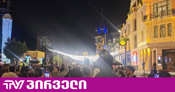 რუსული სიმღერა ერას მოედანზე - სოციალურ ქსელში გავრცელებულ ვიდეოს ...
